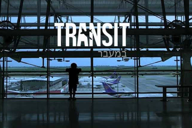 MOVIE REVIEW: Transit